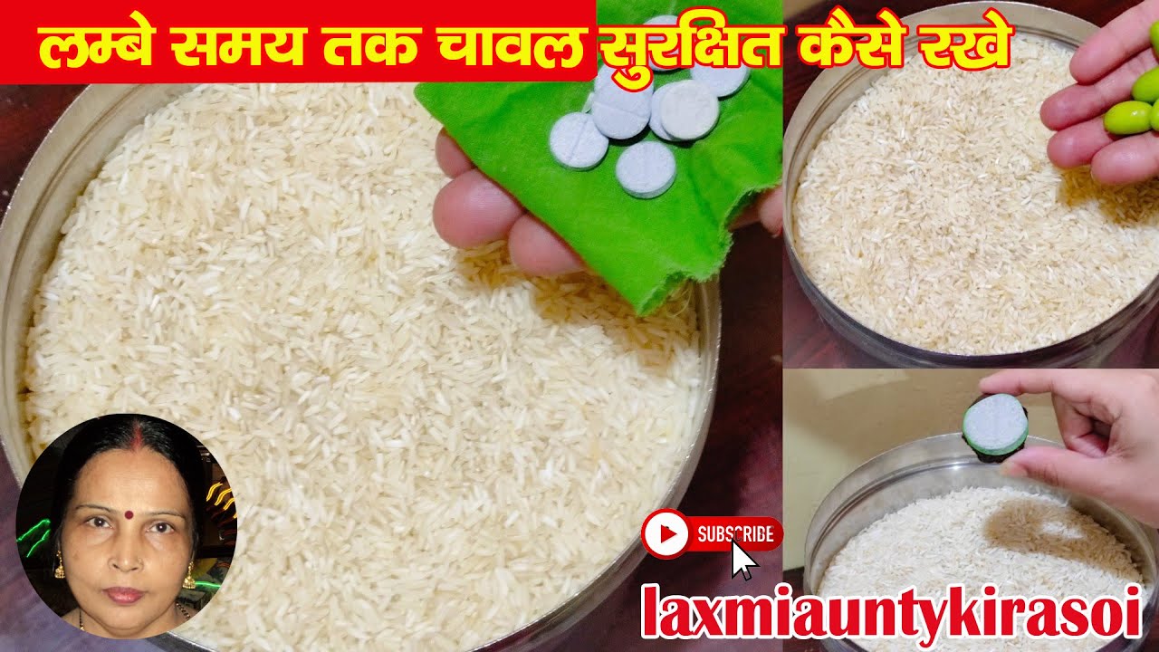 चावल को कीड़ो से सुरक्षित कैसे रखे | How To Store rice | Safe Ways To ...