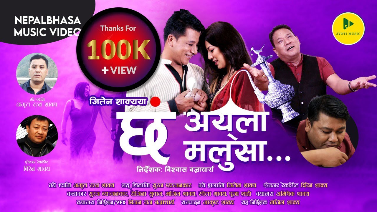 Chhan Aila Malusa | Jiten Shakya | Suraj Byanjankar | Rojina Suwal ...