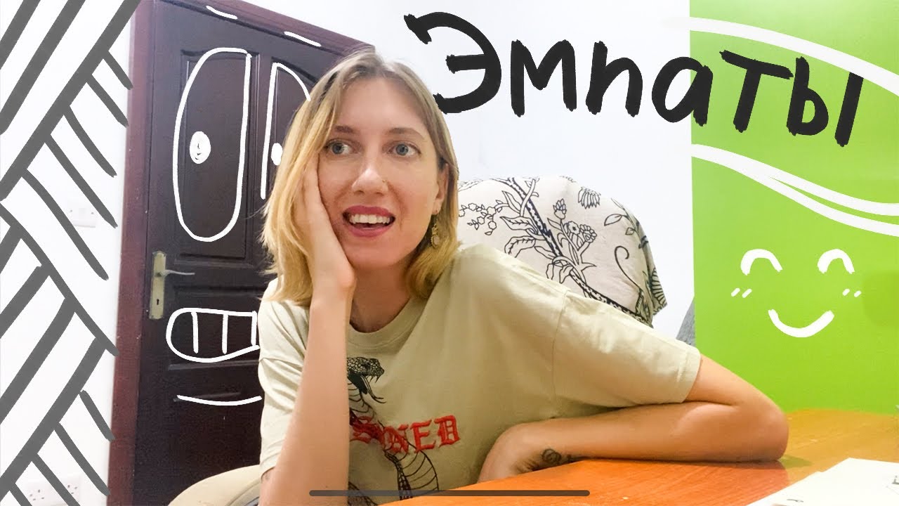 Эмпаты | Эмпатия | Daria Orion - YouTube