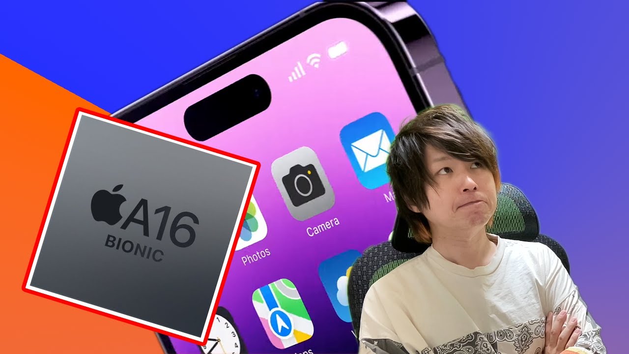 すべてのiPhone 16モデルに同じA18 Bionicチップセットが搭載される：レポート - IT基礎