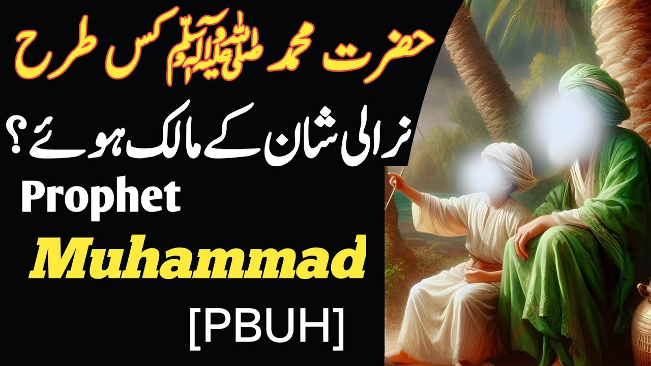 prophet muhammad childhood miracles ||prophet muhammad childhood story ...