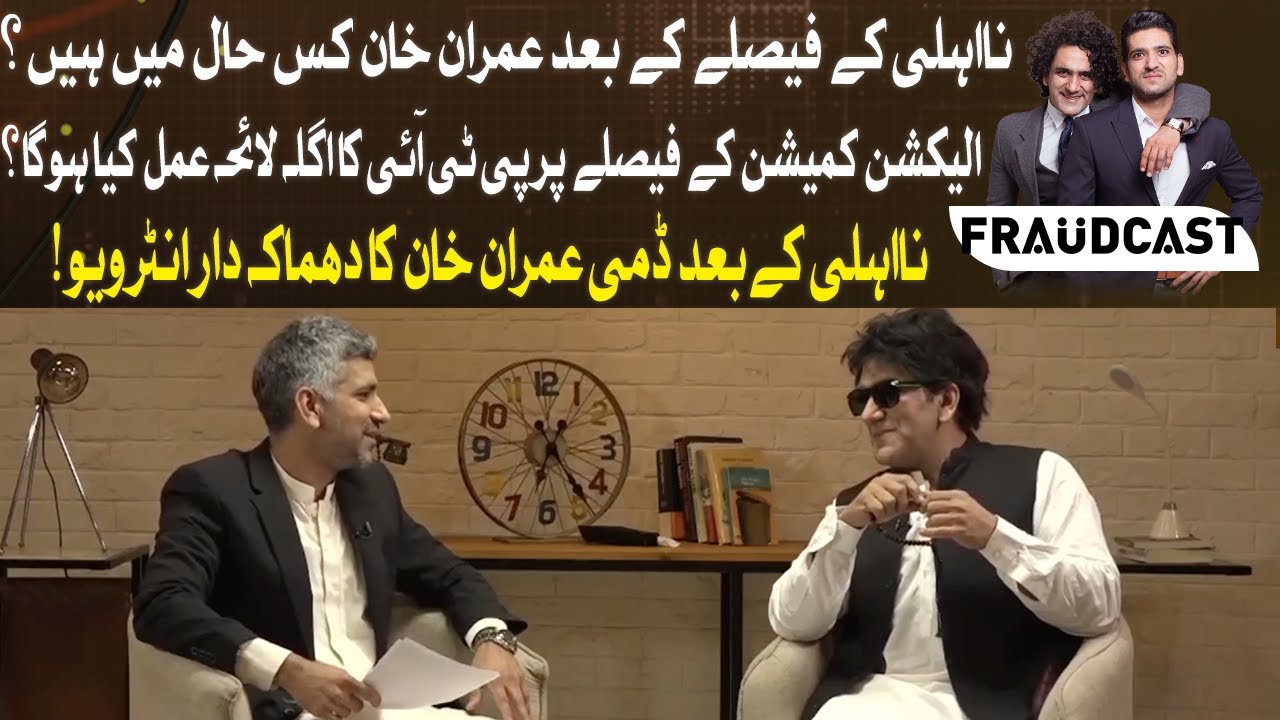 Exclusive Interview of Dummy Imran Khan | Fraud Cast | Full Program ...