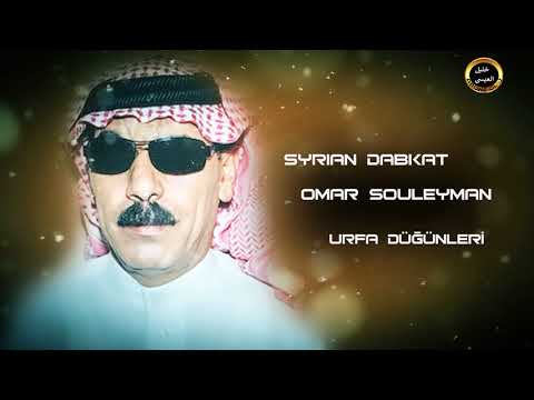 Ömer Süleyman - TEDRİL AŞGE عمر سليمان
