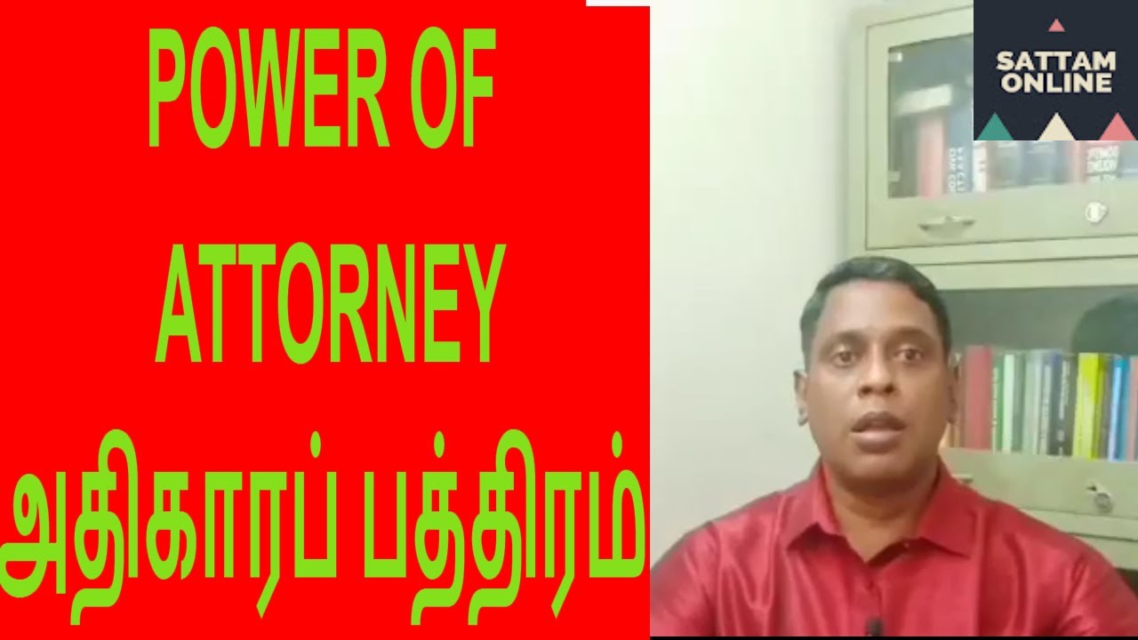 General Power Of Attorney In Tamil YouTube general-power-of-attorney-in-tamil-youtube
