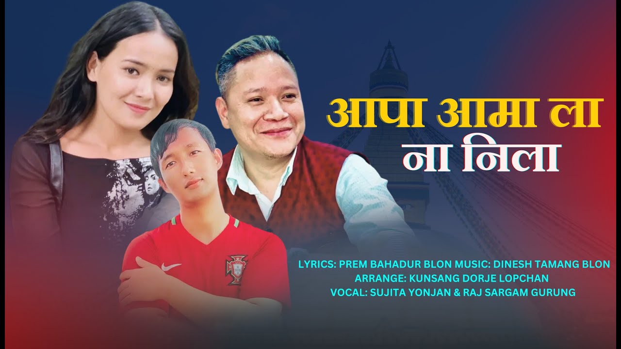 Aapa Amala Na Nila || Raj Sargam, Sujita Yonjan || New Tamang Selo Song ...