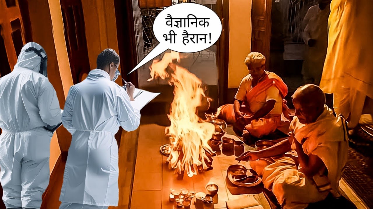 हवन/यज्ञ के फायदे जानकर चौंक जायेगे आप | Hawan/Yagya Real Benefits in ...