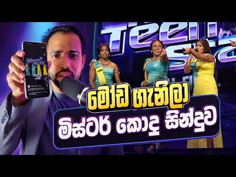 mr kottu song derena teen star