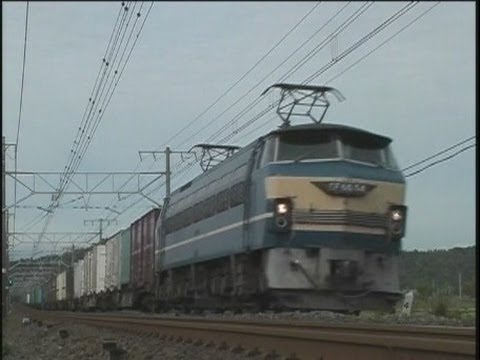 【JR貨物】 JR西日本から移籍、国鉄色EF66 54 @米原付近 03.10.5 - YouTube