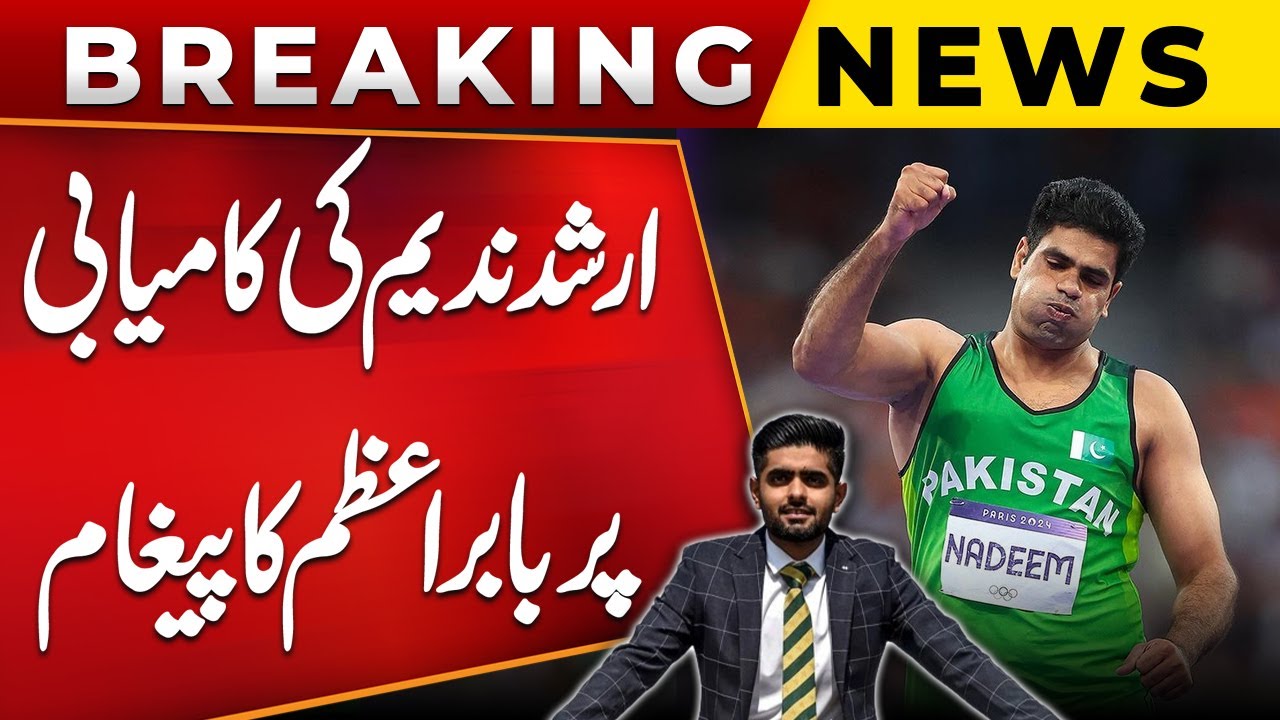 Babar Azam Message | Arshad Nadeem Create History | Arshad nadeem Vs ...