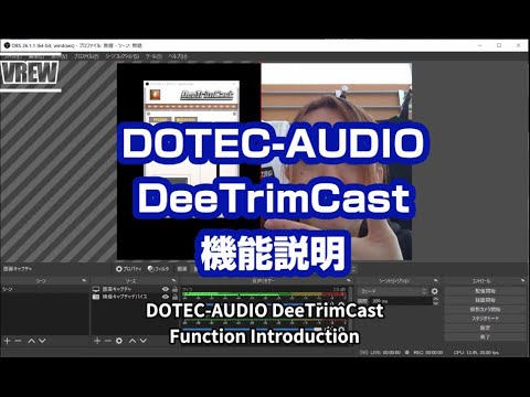 DOTEC-AUDIO DeeTrimCast (volume adjustment plug-in) function ...