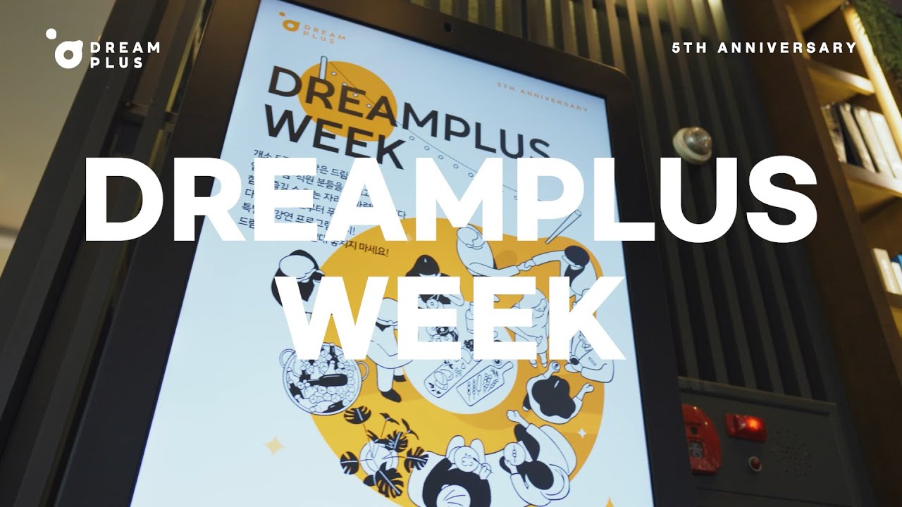 드림플러스 강남 개소 5주년 이벤트 DREAMPLUS WEEK 현장 스케치 - YouTube