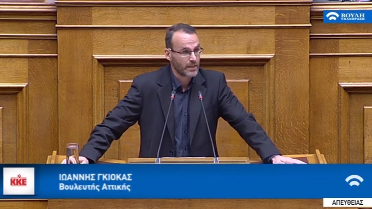 Ο Γ. ΓΚΙΟΚΑΣ ΓΙΑ ΤΗ ΣΥΝΤΑΓΜΑΤΙΚΗ ΑΝΑΘΕΩΡΗΣΗ - YouTube