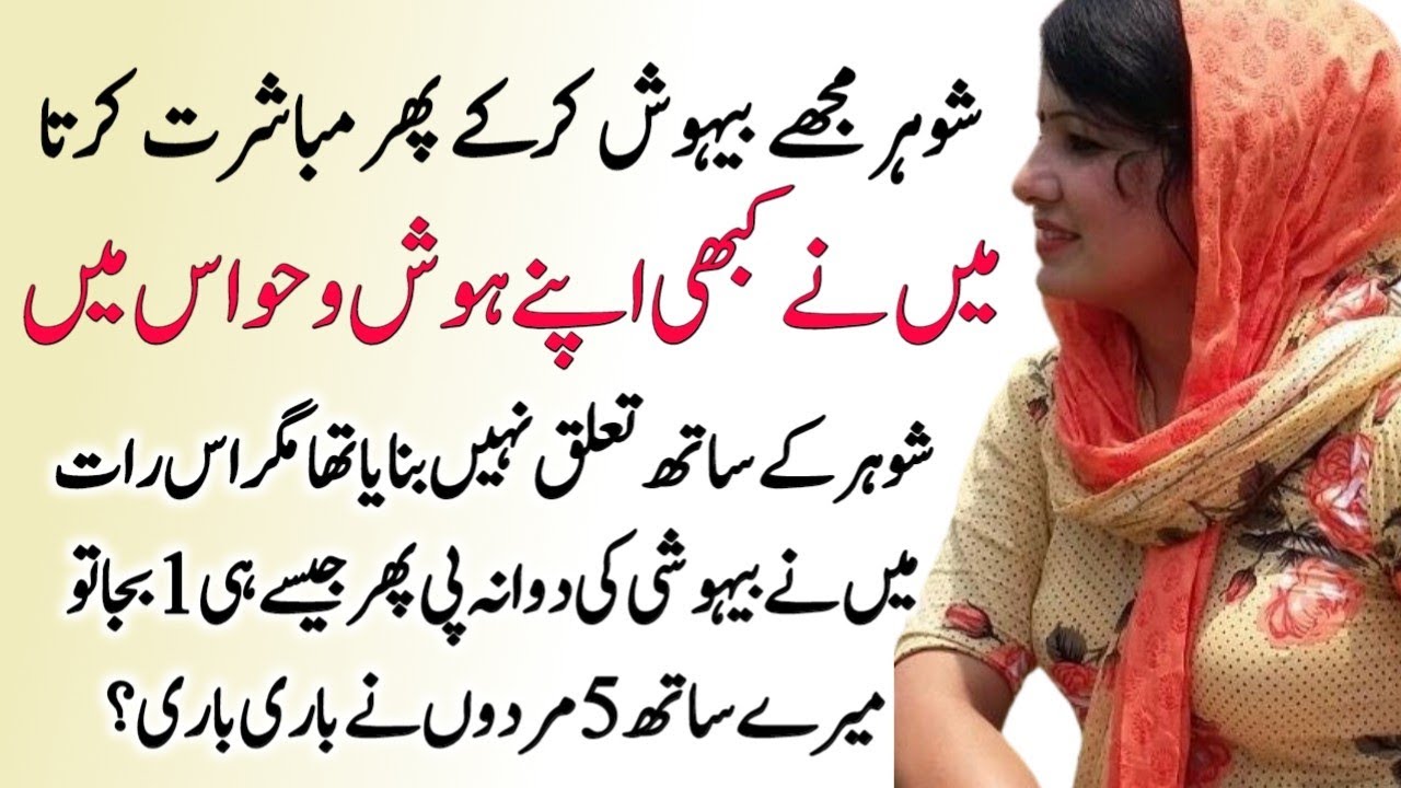 Emotional Love Story True And Heart Touching Sachi Kahaniyan