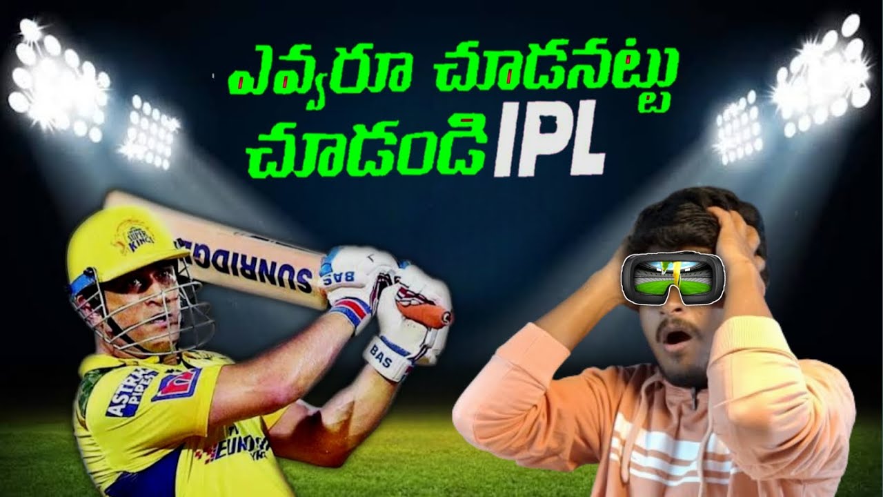 Jio Dive 360° VR Headset ft IPL 2024 || డబ్బులు ఊరికే రావు కొనొద్దూ ...