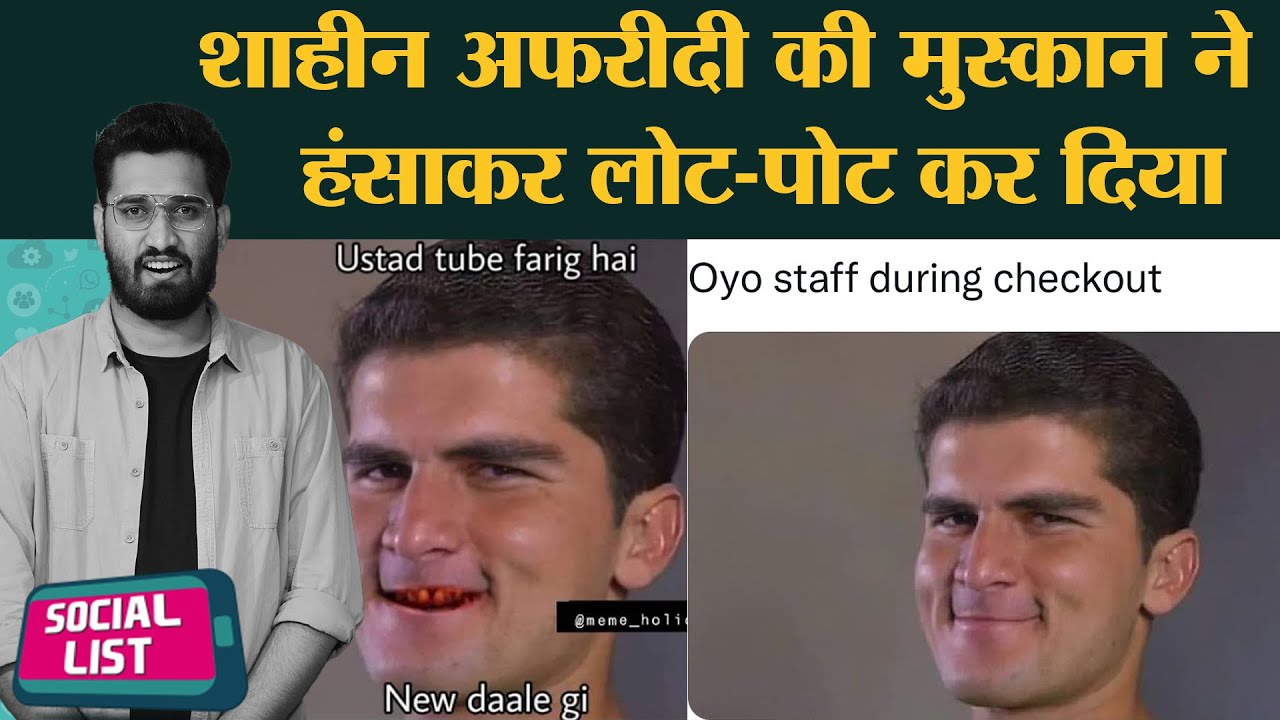 Shaheen Afridi Memes की बौछार, Facebook के Meta होने पर लोगों को योगी ...