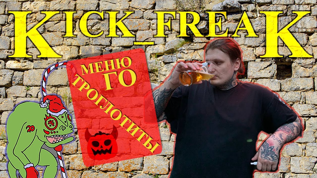KICK_FREAK подГОТОВКА КУХНИ ЖАРЕНЫМ МЯСОМ С ГО | HALLOWEEN БЫТЬ ??? #hota #heroes3 #chat # ...