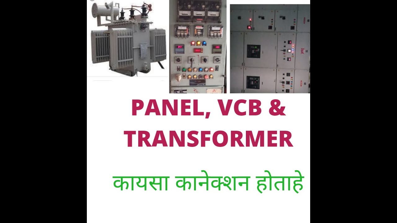 PANEL VCB & TRANSFORMER FULL CONNECTION DETAILS - YouTube