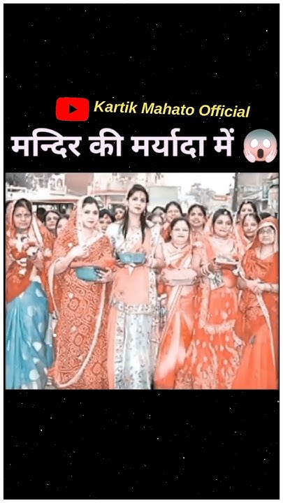 मंदिर को मयोदा में 😱 !! Aniruddacharya Ji Maharaj ka short video ||| #kartik_Mahato_Oficial ...