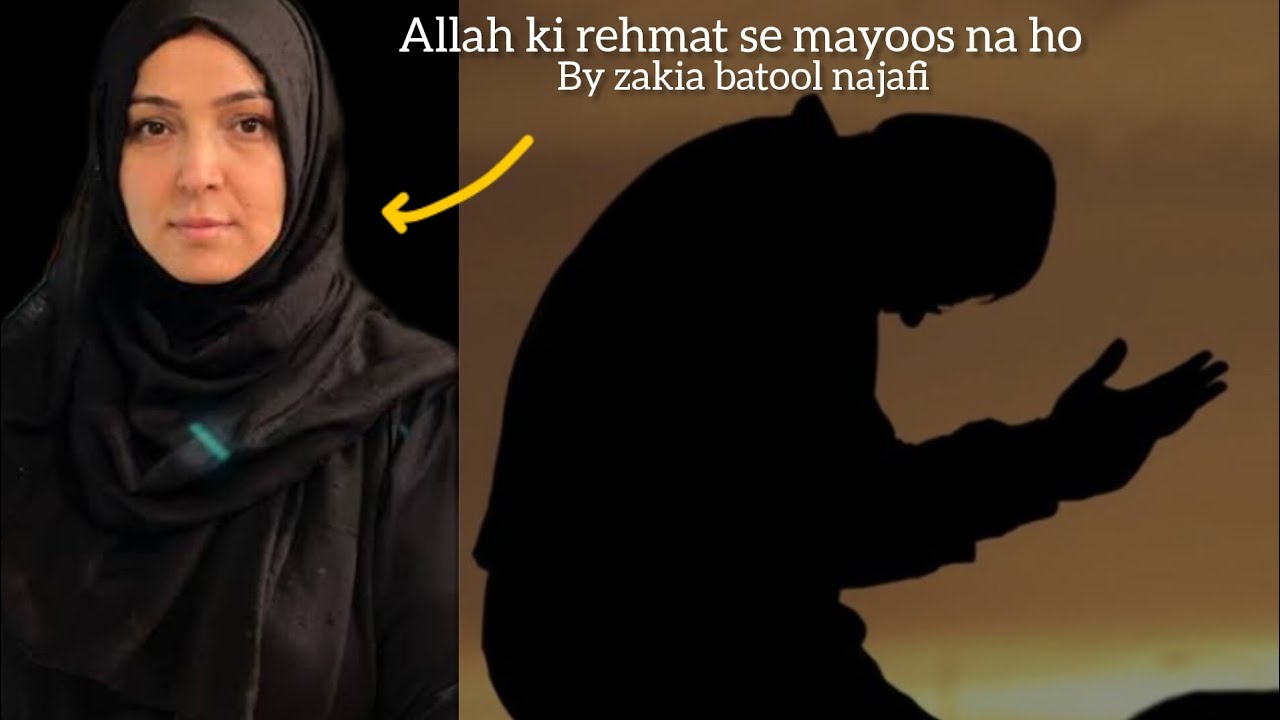 Do not loose faith in mercy of Allah by #Zakia Batool Najafi #islam # ...