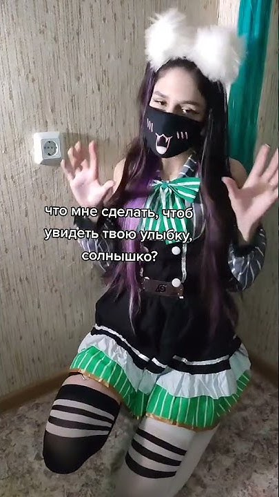 косплей на аниме тянку #anime #чулочки #трапы #типамило #улыбнись - YouTube