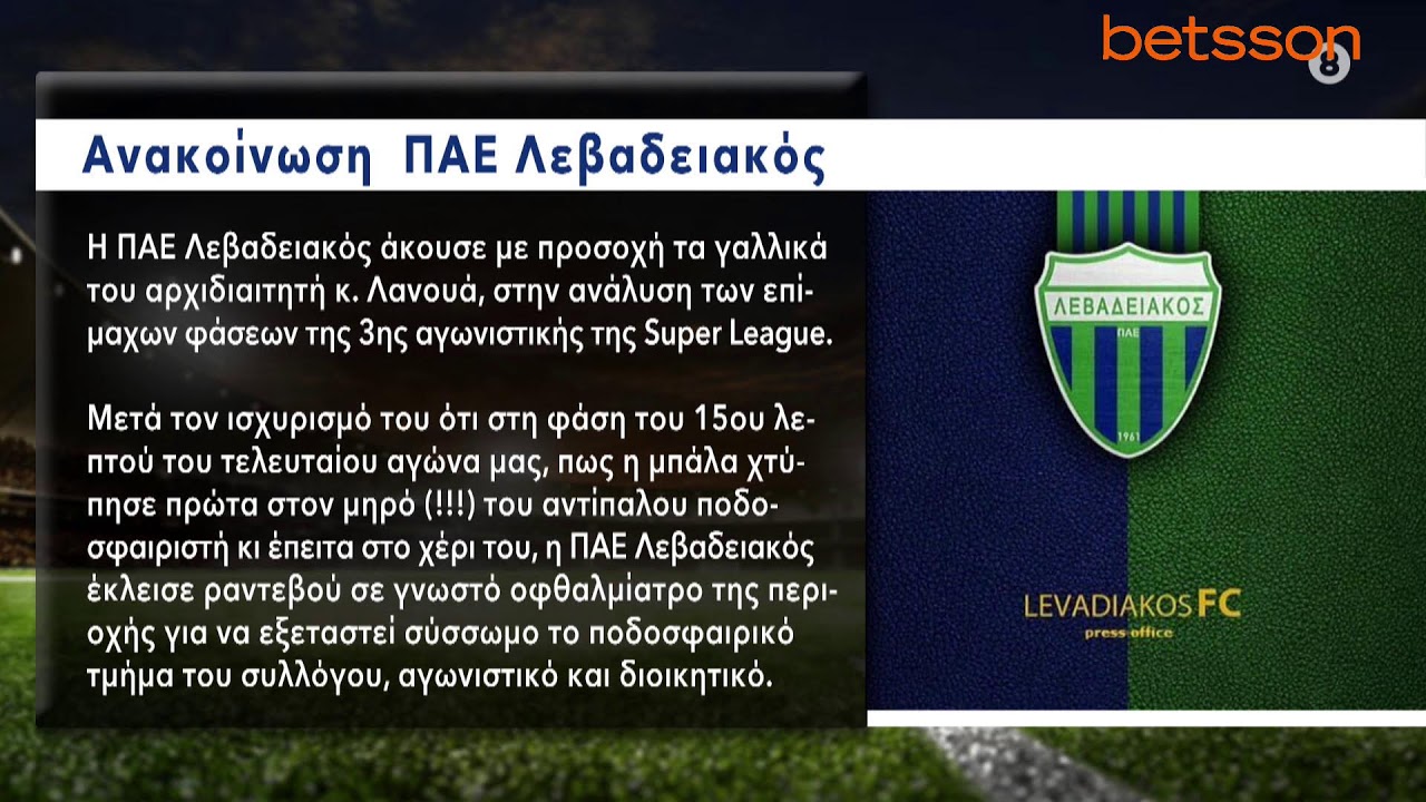 ΣΠΟΡ ΣΚΟΡ ΡΕΚΟΡ RADIO 04-09-2024 - YouTube