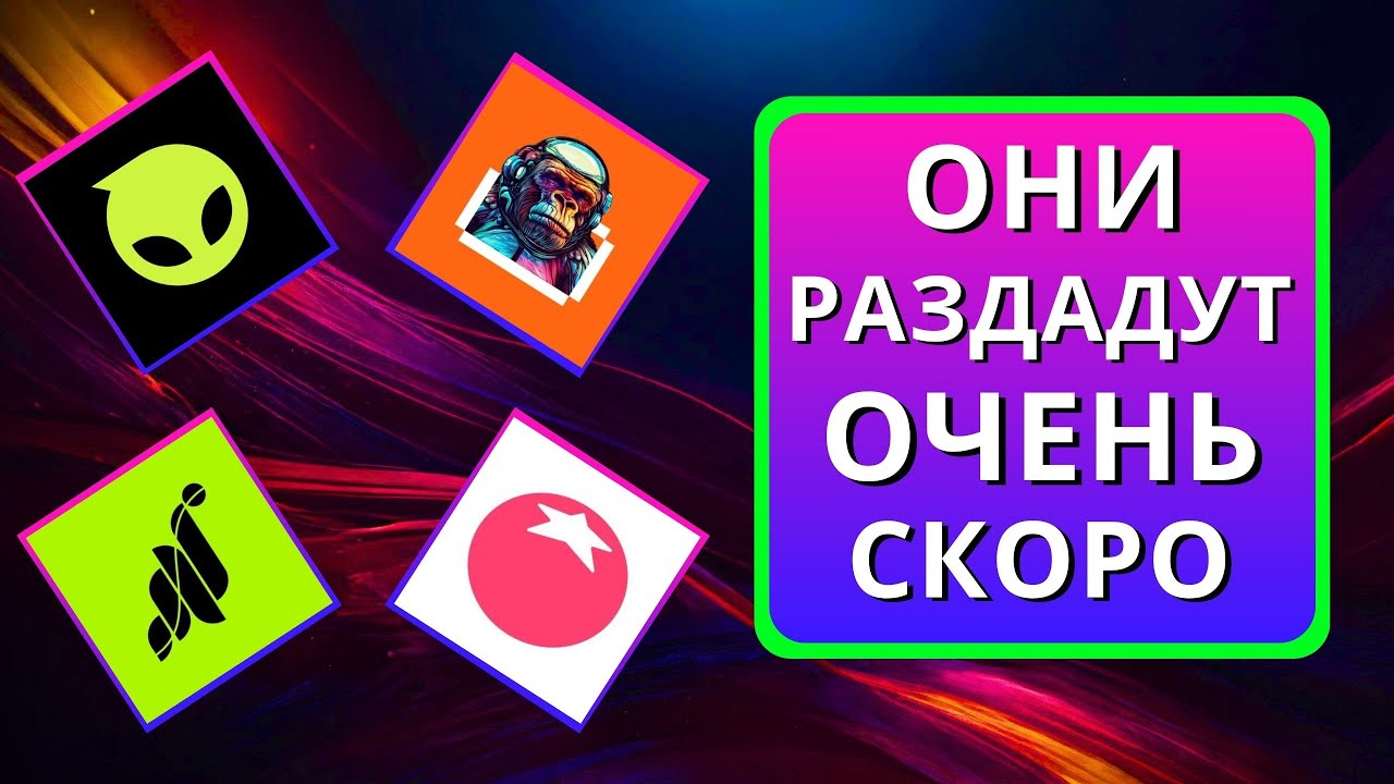 НОВОСТИ АИРДРОПОВ!🤑 4 КРИТЕРИЯ ДРОПА TOMARKET😱 ЛИСТИНГ ALIENX И ORDZAAR ...