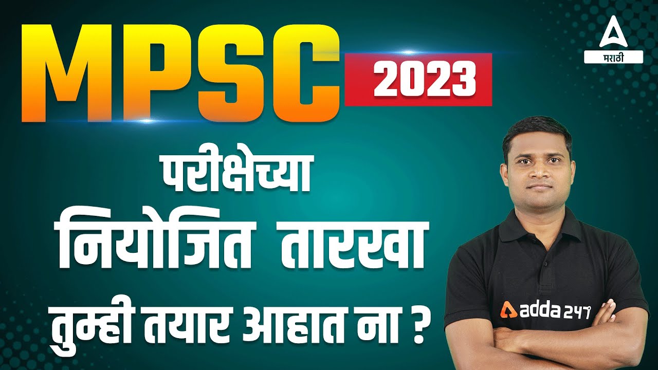 MPSC 2023 आगामी परीक्षांचे वेळापत्रक MPSC EXAM Calendar 2023 | MPSC ...