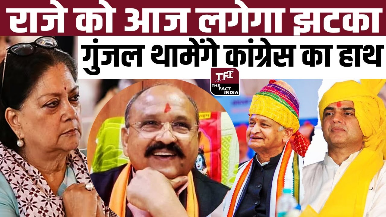 Vasundhara Raje को आज लगेगा झटका, Prahlad Gunjal थामेंगे Congress का ...