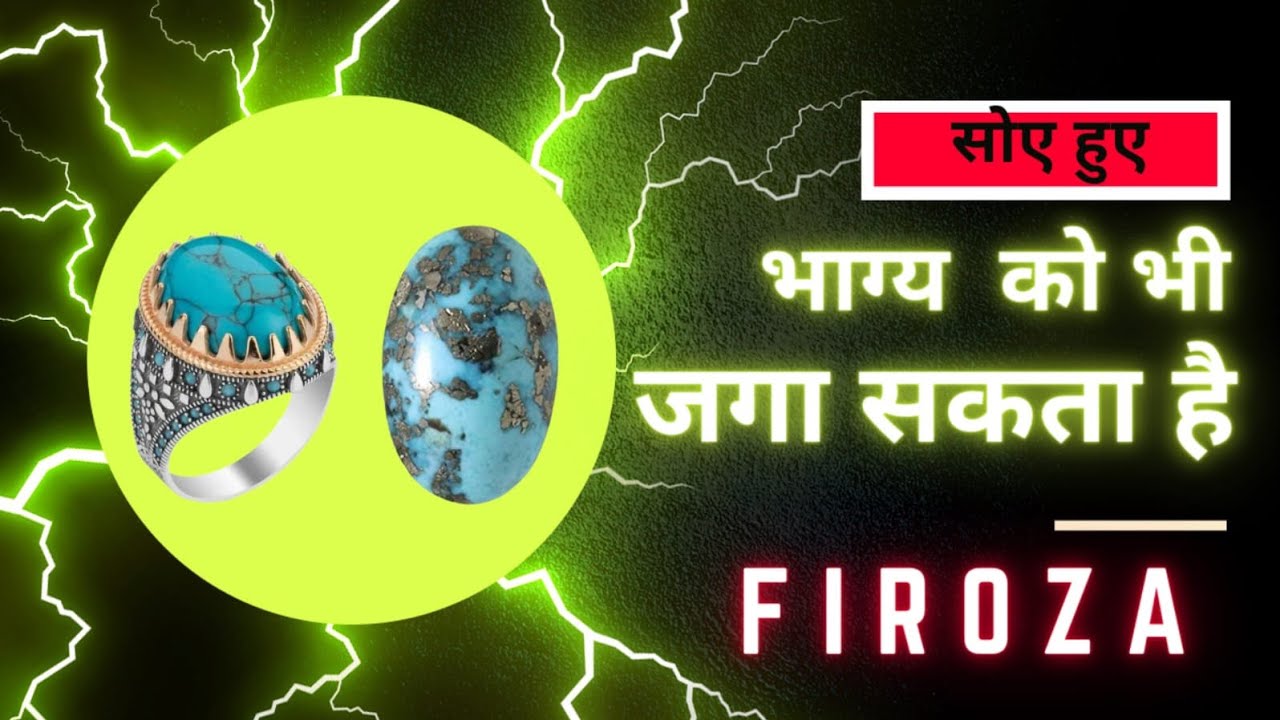 Unbelievable benefits of Firoza || #viral #youtube #trending - YouTube