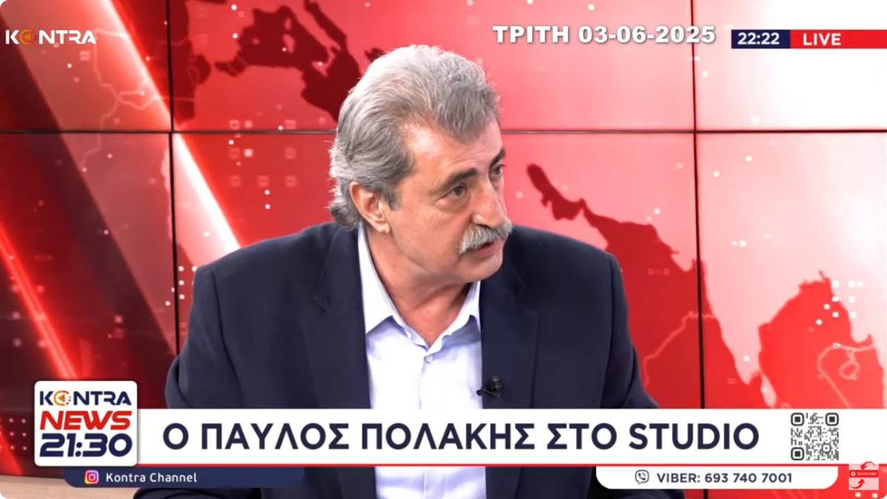 ο Παύλος Πολάκης βουλευτής ΣΥΡΙΖΑ ΠΣ στο Δελτίο ειδήσεων του ΚΟΝΤΡΑ με ...