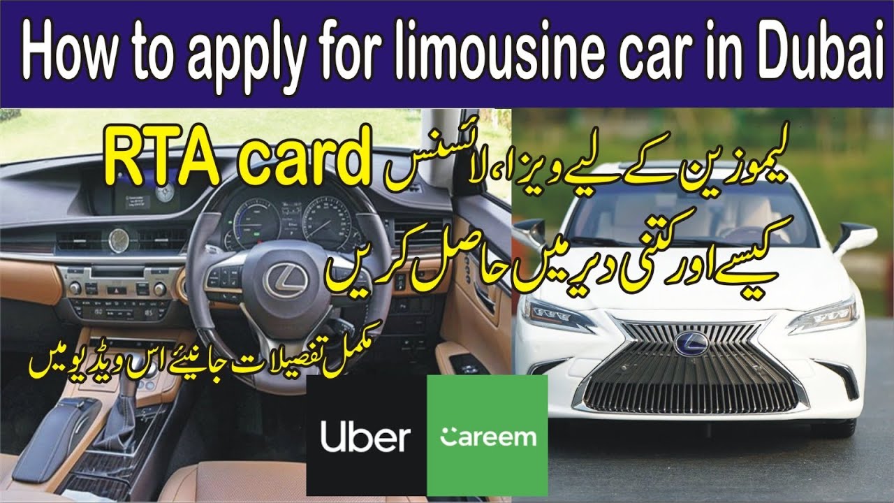 Limousine k baray may full details video, how can get License Visa, RTA ...