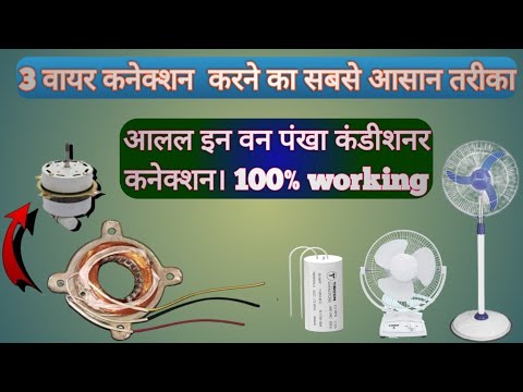 Mini paratha fan 3 wire kandesar conditionfan blades - YouTube
