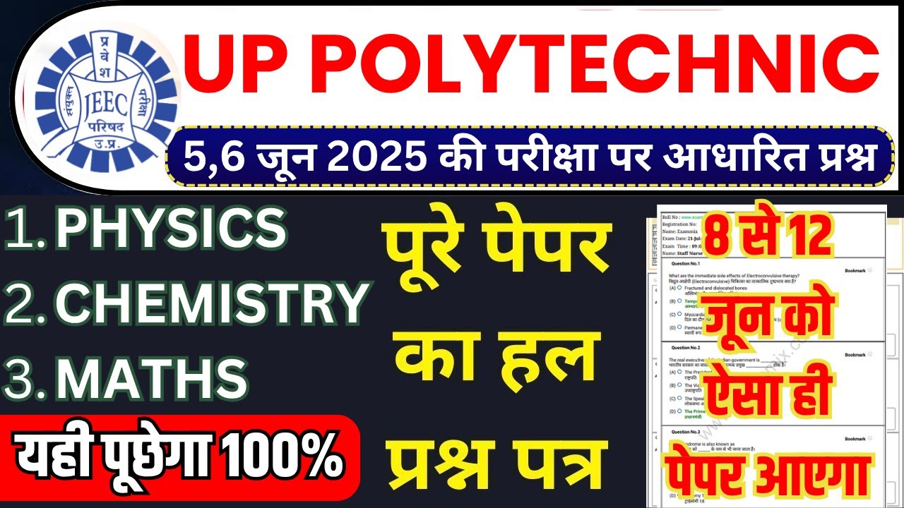 up polytechnic entrance exam 7 june 2025 analysis | Jeecup 8 june paper ...