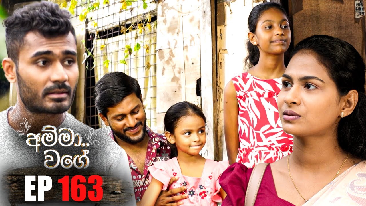 Amma Wage (අම්මා වගේ) | Episode 163 | 06th October 2024 - YouTube