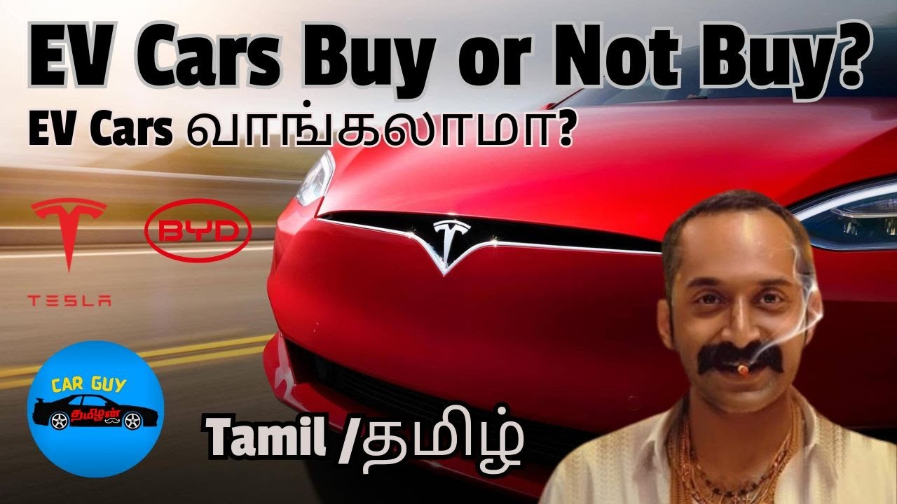 EV Cars Buy or Not Buy? EV Cars வாங்கலாமா? | Tamil | தமிழ் - YouTube