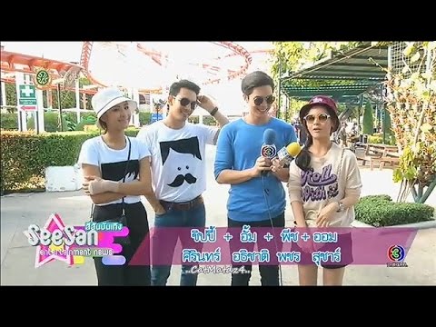 แรงตะวัน (Raeng Tawan) อั้มตามหาหลานอย่างบ้าคลั่ง - SSBT 2016.7.12