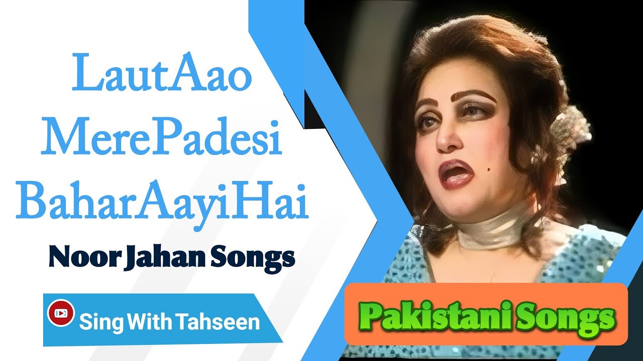 Noor Jahan Songs | Laut Aao Mere Pardesi Bahar Aayi Hai | Classical ...