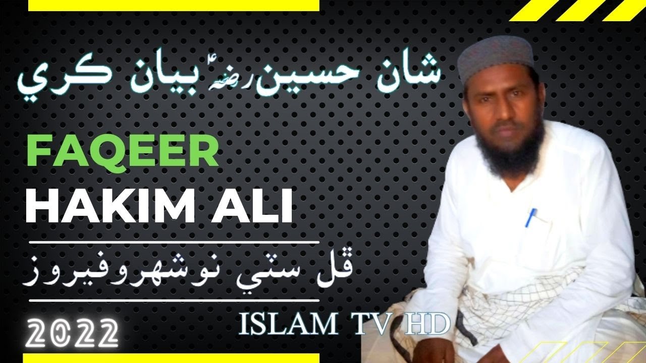Faqeer Hakim Ali Bhurt 2 New Naat 2022 - YouTube