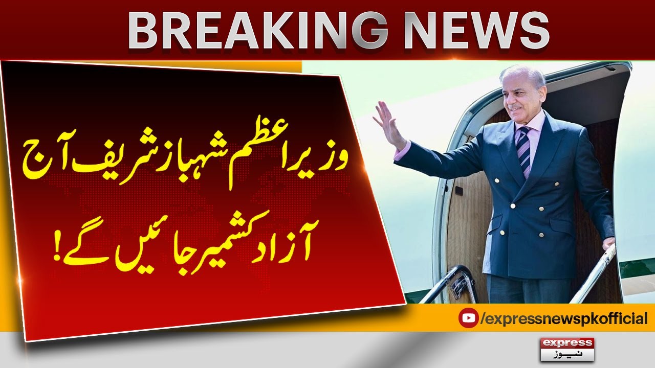 PM Shehbaz Sharif to Visit Azad Kashmir Today | Important Schedule ...