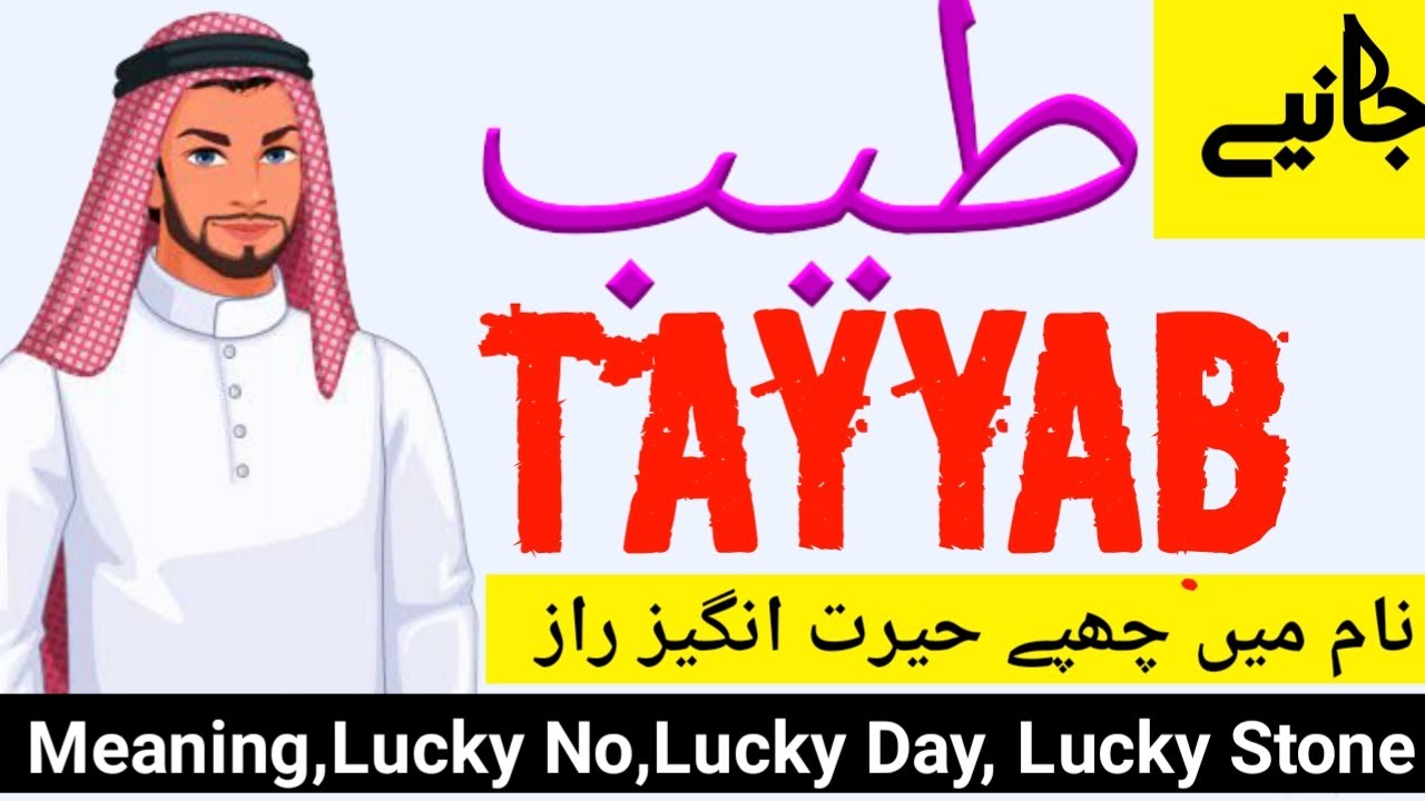 Tayyab طیب Name Meaning In Urdu Boy Name Muslim Boys Names - YouTube