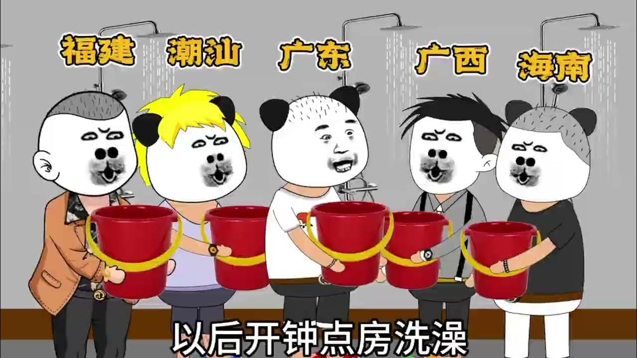 当南方人在北方上学 Youtube