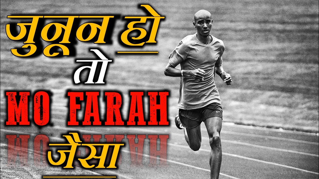🔥Mo Farah Motivational Video||Story of Mo Farah||🔥Mo Farah Biography in ...