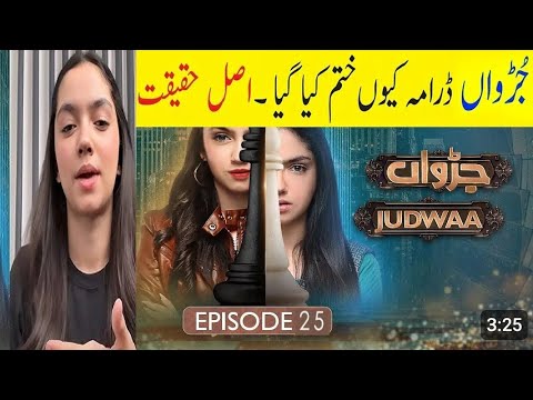 Judwaa Episode 25 //Full Details The And Of This Drama//Judwaa // Hum ...