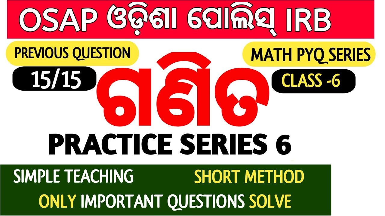 OSAP । IRB Math class / for all Odisha competitive exam /OSAP/IRB/JR ...