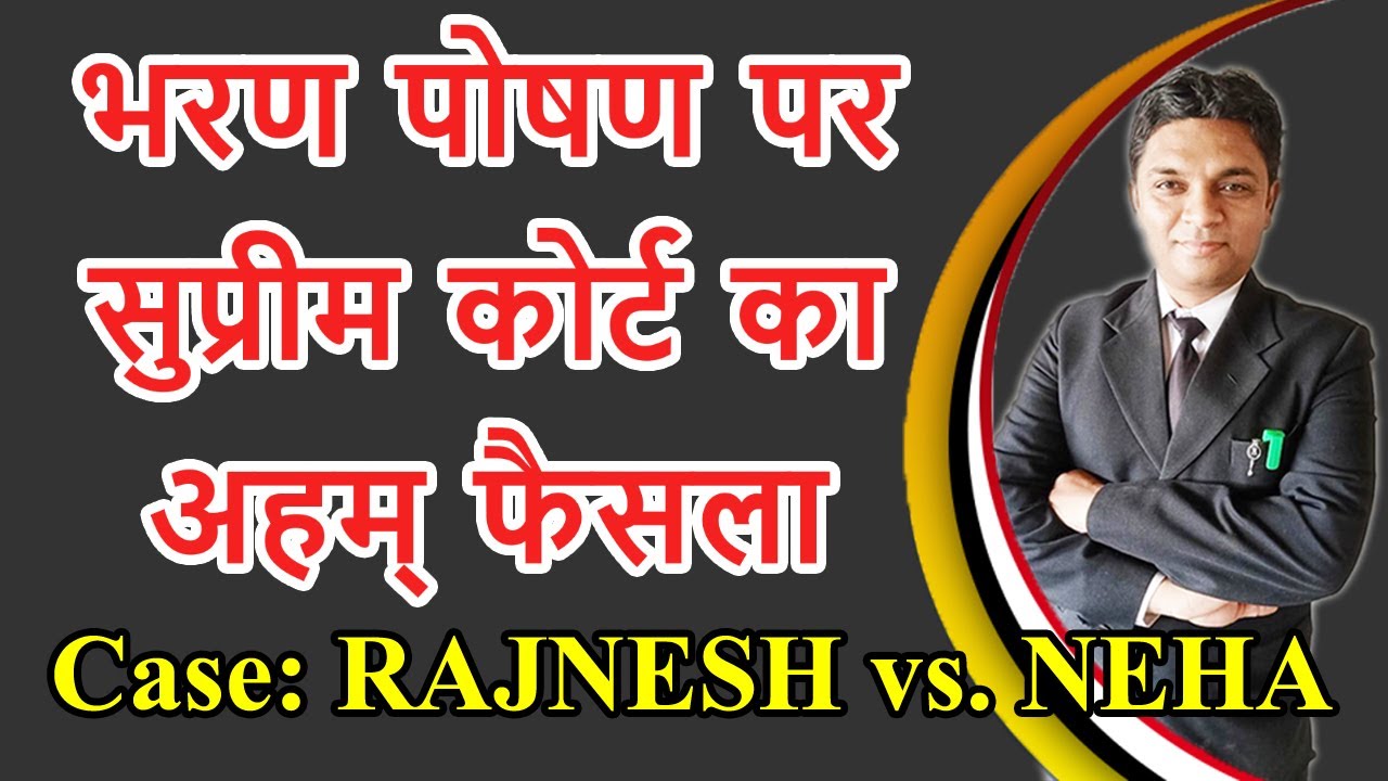 Supreme Court Latest Judgement on Maintenance | Case : Rajnesh vs Neha ...