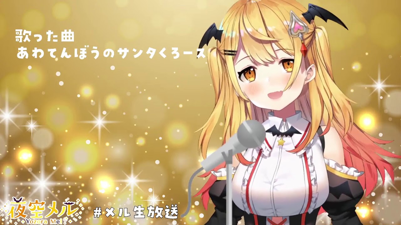 Christmas Event | 25.12.2020 | Yozora Mel | Snow halation / μ's (Muse ...