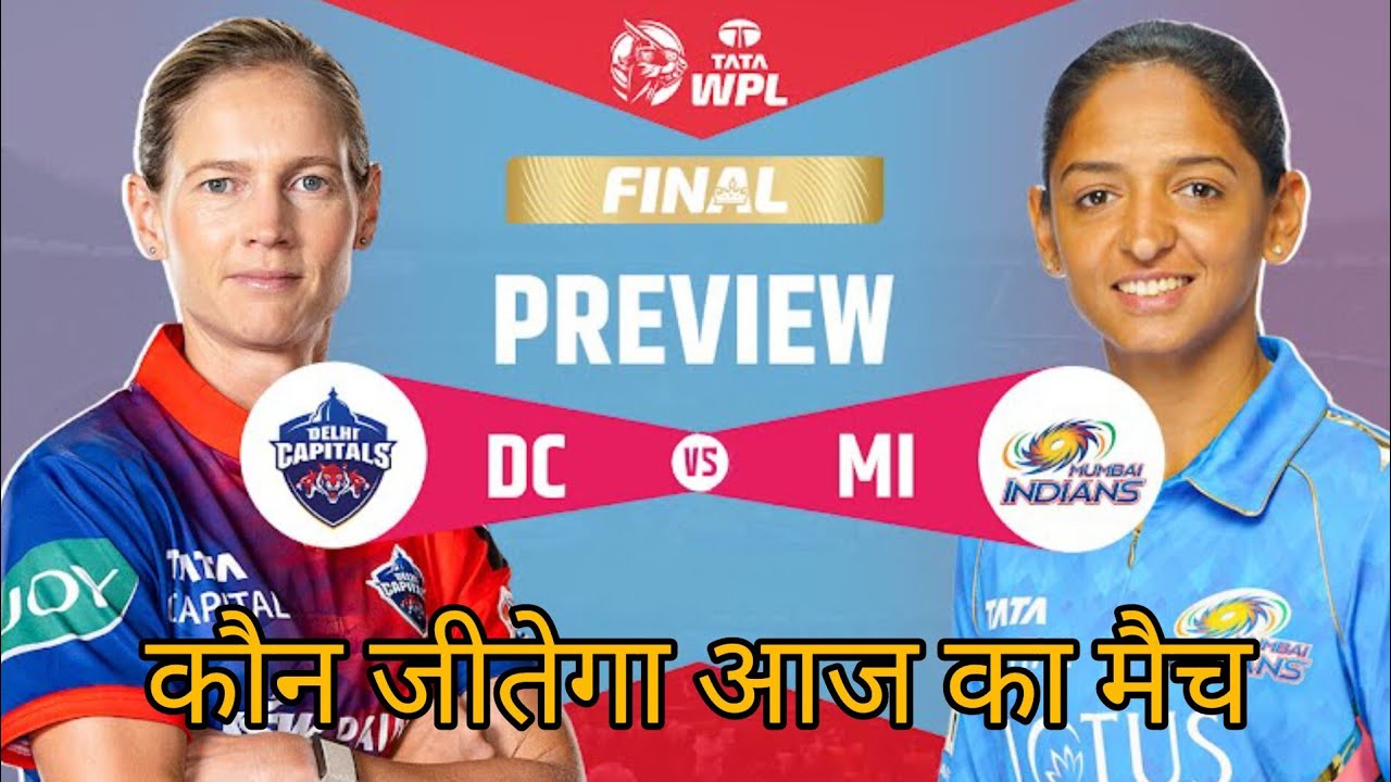 mi vs DC women's IPL final match today| IPL final today|dc vs mi |who ...
