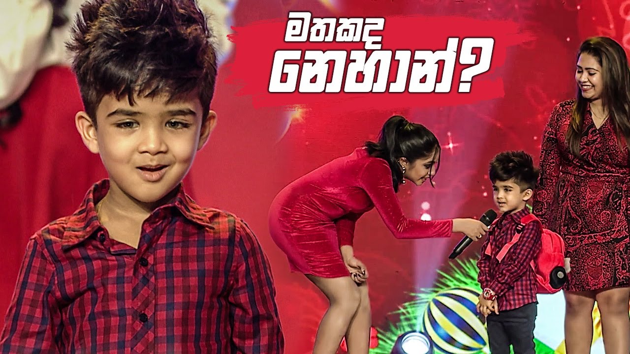 මතකද නෙහාන් ? | Hurathal Naththal (හුරතල් නත්තල්) - YouTube