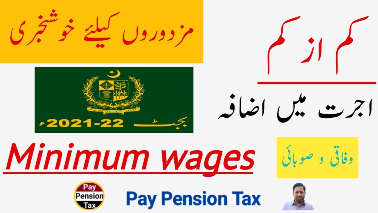 Minimum Wages Budget 2021 2022 What Are New Wage Rates Urdu Hindi