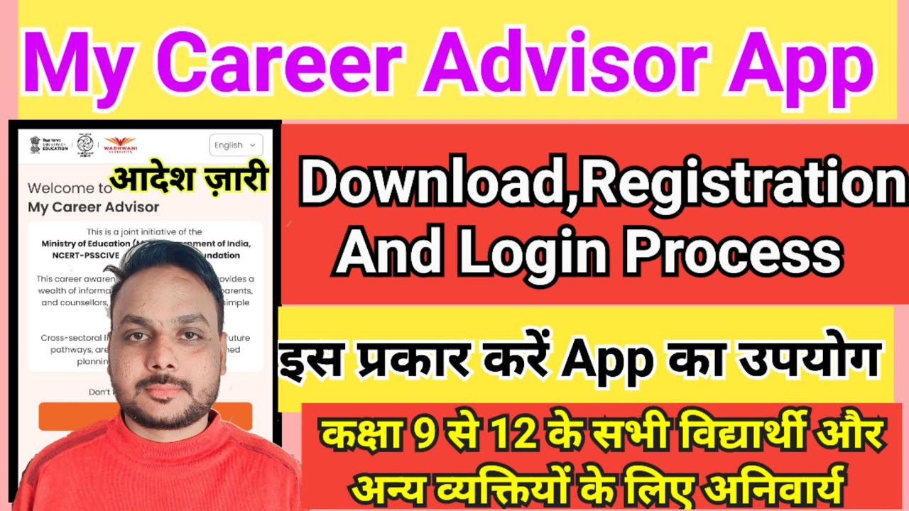 my career advisor app Download, Registration and Login Process || My ...